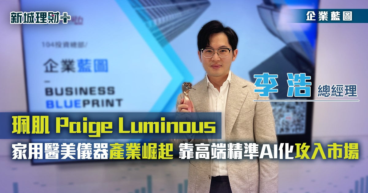 Mr. Harrison Li, the founder, was interviewed by Metro Radio｜PiiGii
