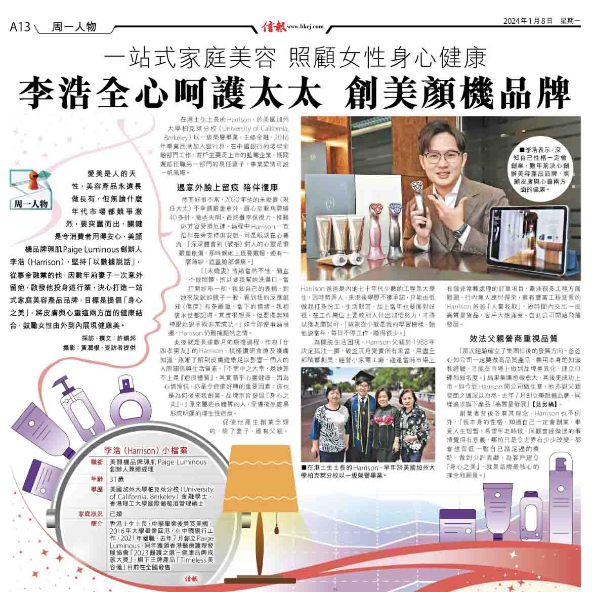 Founder Mr. Harrison Li Featured in Full-page Interview in “Hong Kong ...